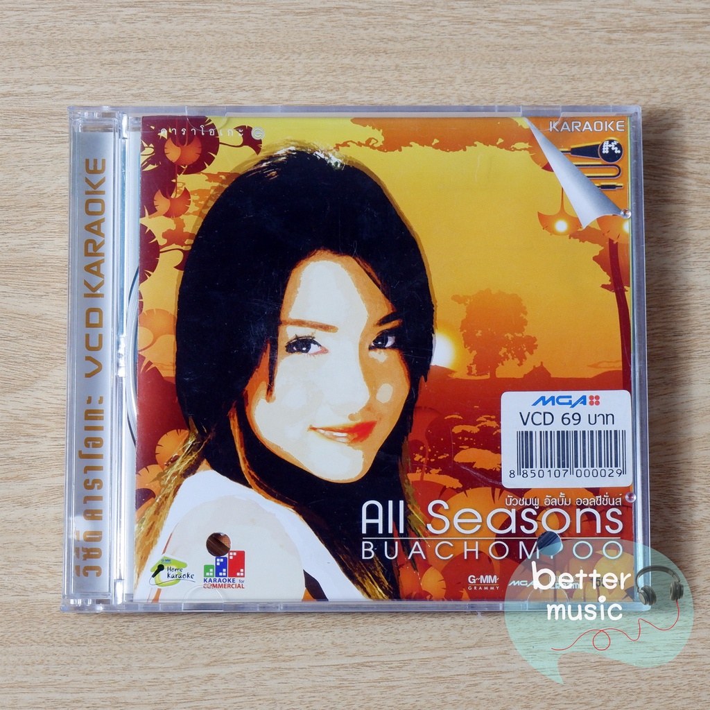 VCD คาราโอเกะ บัวชมพู ฟอร์ด อัลบั้ม All Seasons | Shopee Thailand