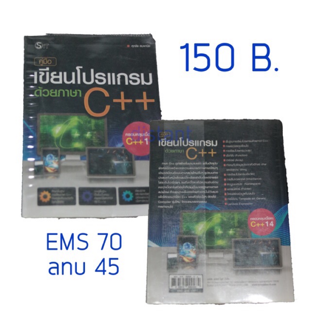 หนังสือคู่มือเขียนโปรแกรมด้วยภาษา C++ | Shopee Thailand