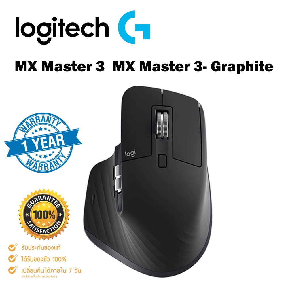 LOGITECH MX Master3 LOGITECH MX Master 3- Graphite | Shopee Thailand