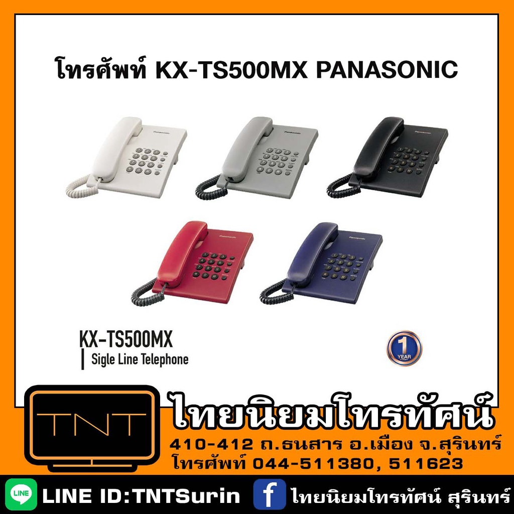 โทรศัพท์ Panasonic KX-TS500MX | Shopee Thailand