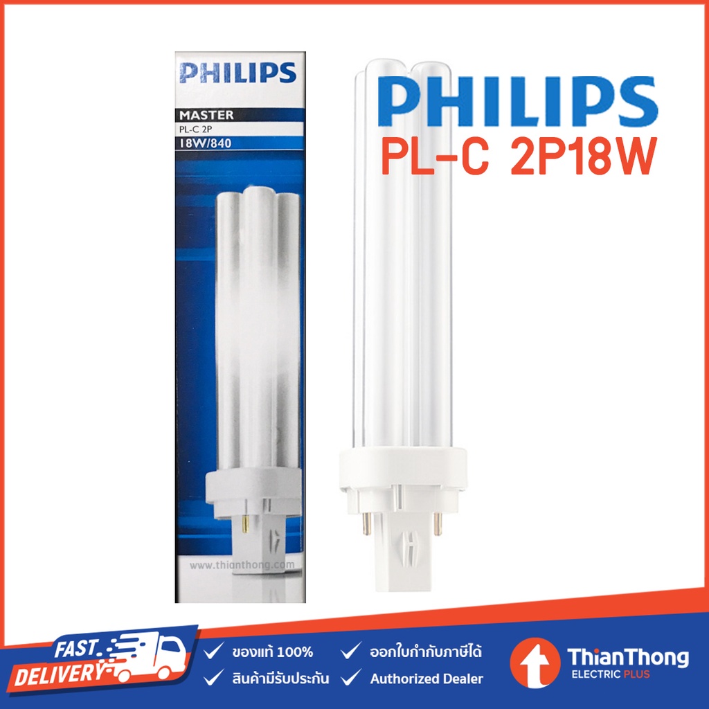 Philips หลอดตะเกียบ หลอดไฟ ฟิลิปส์ PL-C PLC 2P 18W ขั้ว G24 | Shopee ...