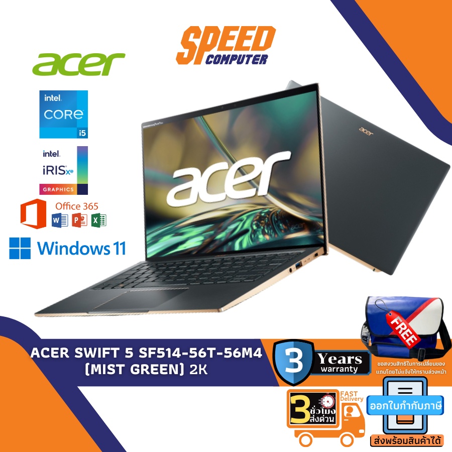 NOTEBOOK (โน้ตบุ๊ค) ACER SWIFT 5 SF514-56T-56M4 (MIST GREEN) By Speedcom | Shopee Thailand