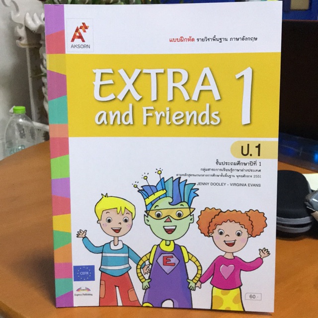 แบบฝึกหัด ภาษาอังกฤษ EXTRA and Friends ป.1 #อจท. | Shopee Thailand
