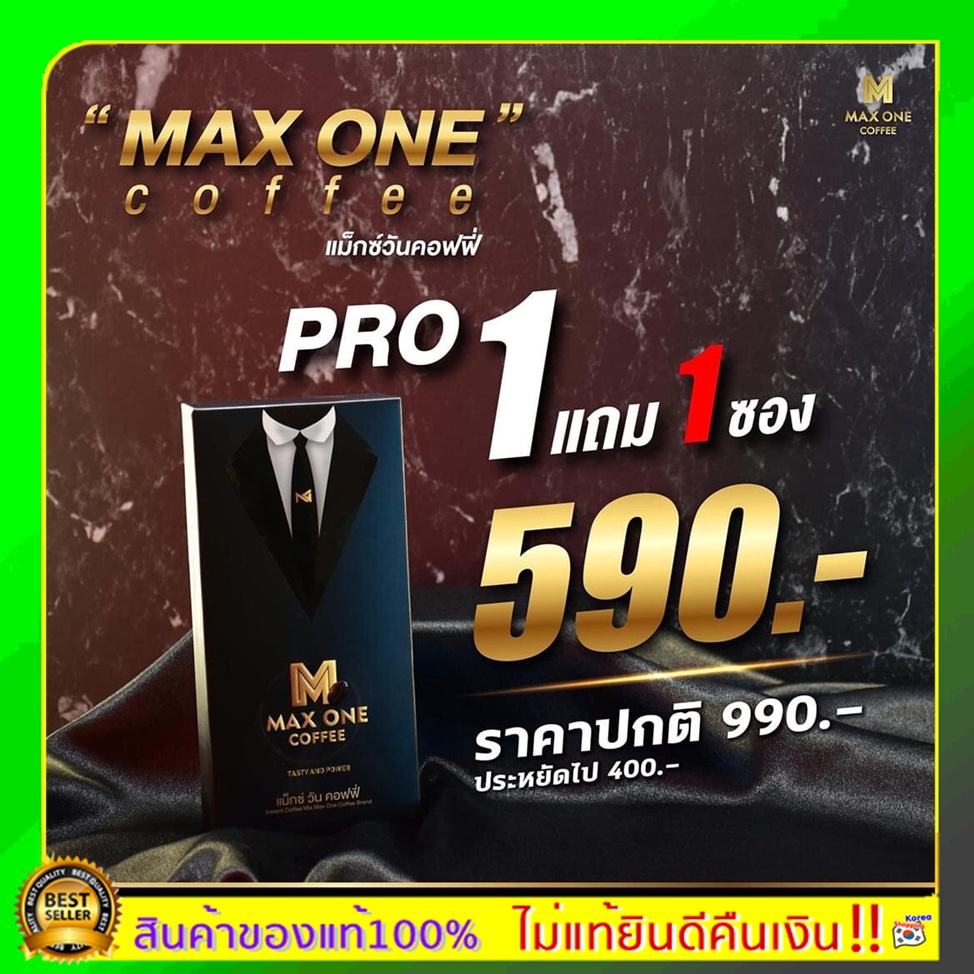 ส่งฟรี กาแฟแม็กซ์วัน กาแฟเขาทราย กาแลคซี่ 1 กล่องแถม 1 ซอง Max One Coffee กาแฟแม็กวัน | Shopee ...