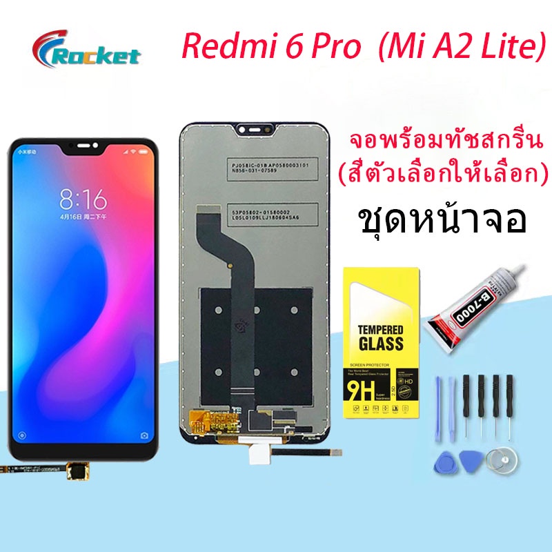 หน้าจอ LCD xiaomi Mi A2 Lite / Redmi 6 Pro พร้อมทัชสกรีน Mi A2 Lite ...