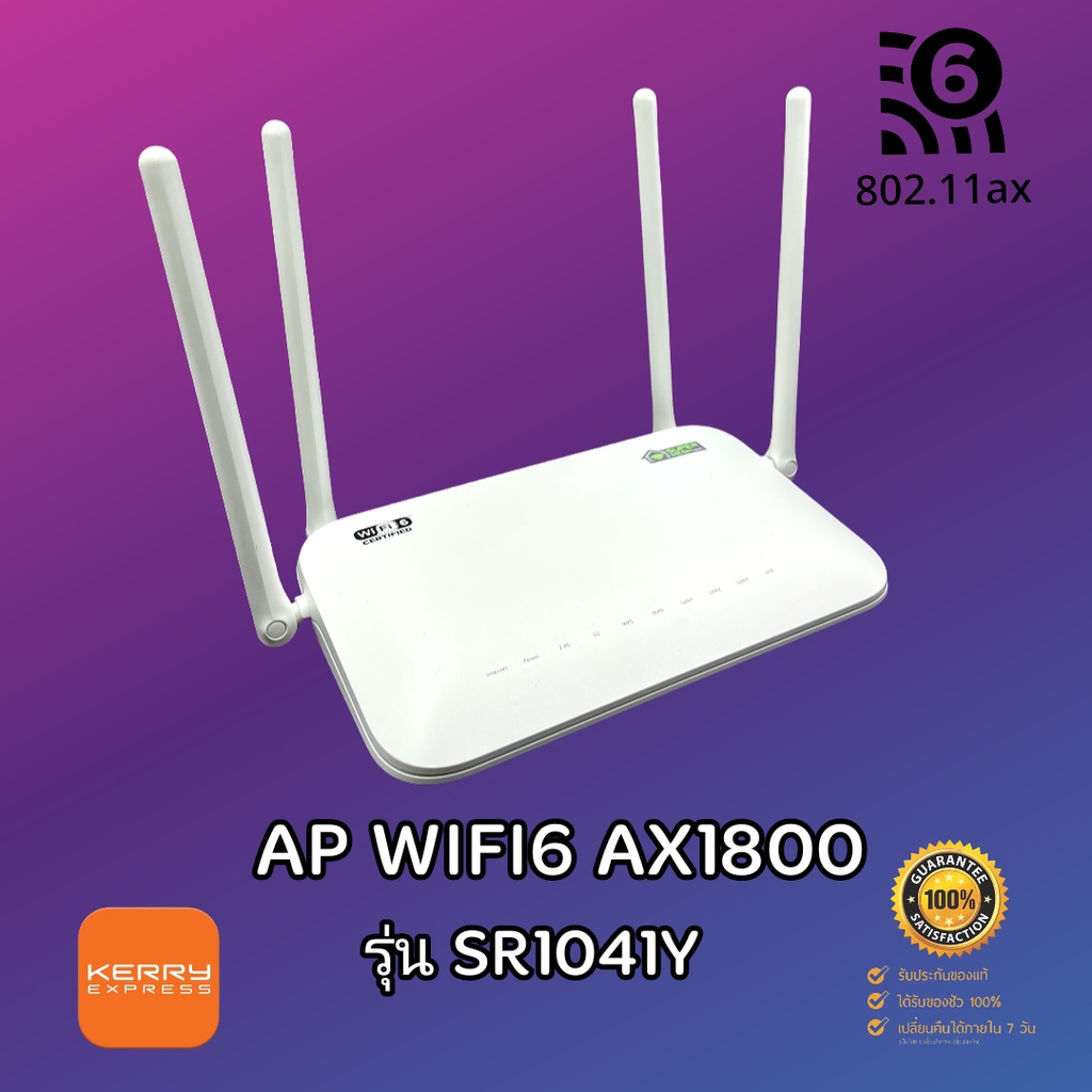Mesh WiFI รุ่น SR1041Y รองรับการทำ MESH ได้ AIS เท่านั้น (ลบกวนอ่าน ...