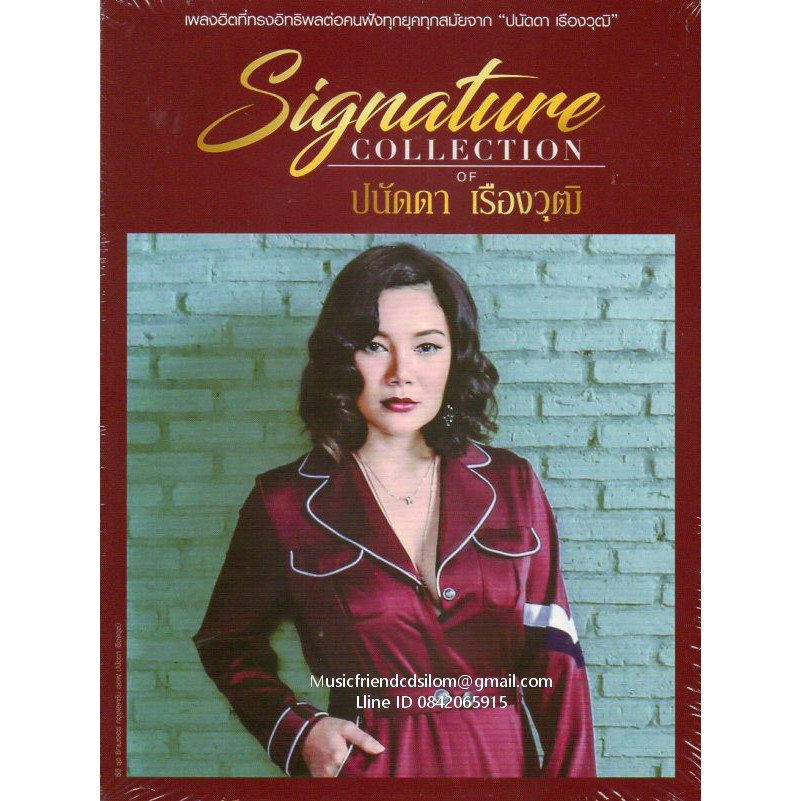 CD,ปนัดดา เรืองวุฒิ ชุด Signature Collection of Panadda(3CD) | Shopee Thailand