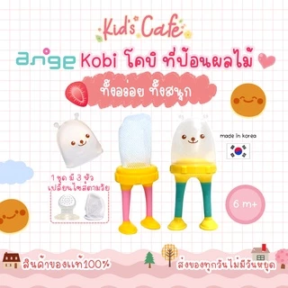 kobi ราคาพิเศษ | ซื้อออนไลน์ที่ Shopee ส่งฟรี*ทั่วไทย!