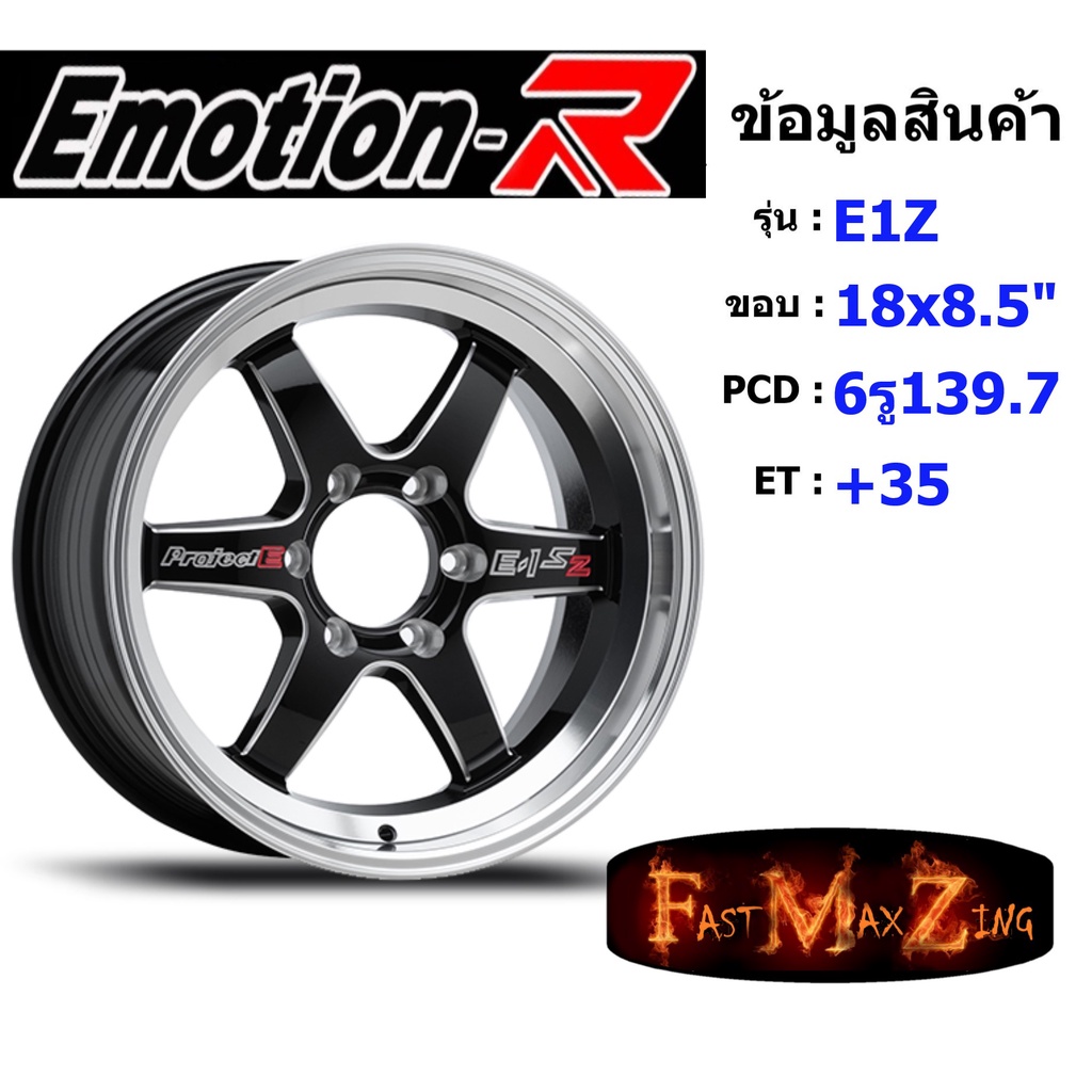 EmotionR Wheel E1Z ขอบ 18x8.5" 6รู139.7 ET+35 สีBKAT ล้อแม็ก18 แม็ก ...