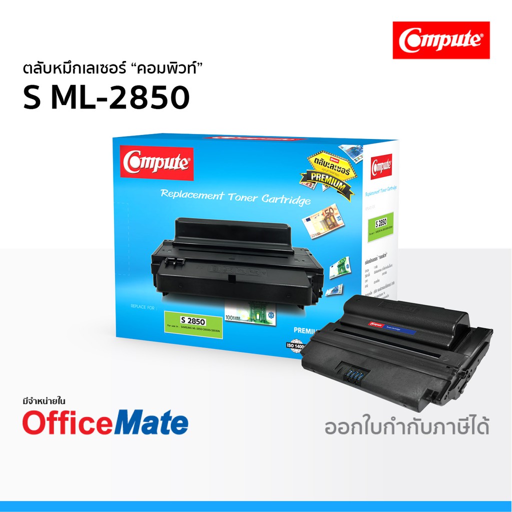 ตลับหมึก SAMSUNG ML-2850 ใช้กับปริ้นเตอร์ รุ่น ML 2850 ML 2851 ML ...
