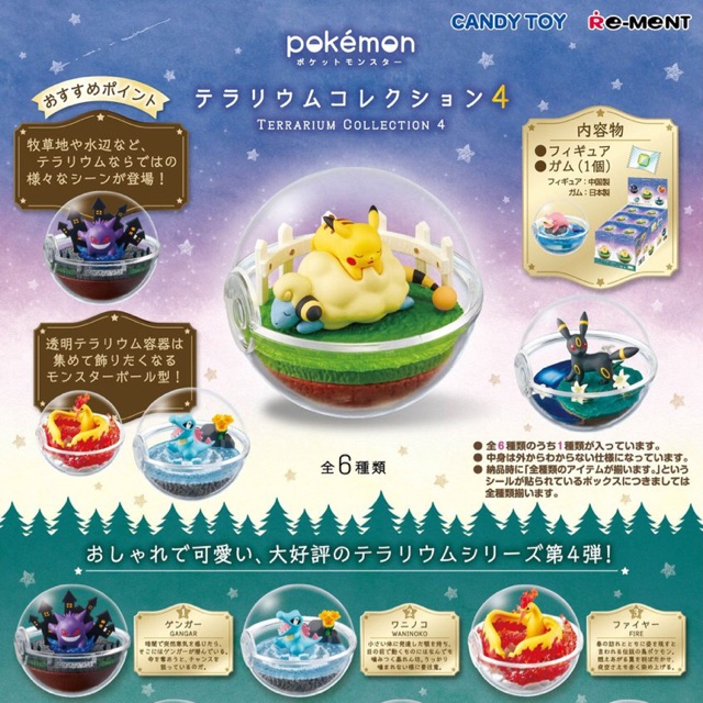 Re-ment Pokemon Terrarium Collection4 | Shopee Thailand
