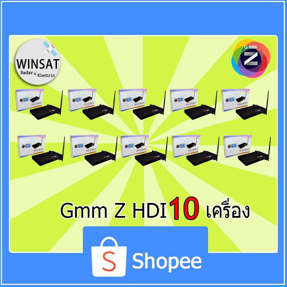 GMM Z HDi (แพ็ค10เครื่อง)กล่องรับสัญญาณดาวเทียม และอินเตอร์เน็ต สามารถดูยูทูป (พร้อมเสา Wifiและ ...