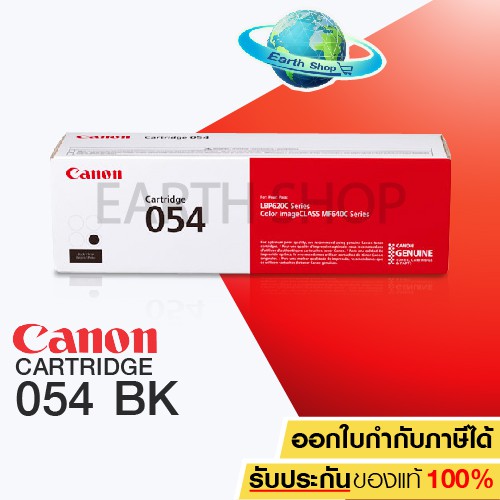 ตลับหมึกโทนเนอร์แท้ Canon Cartridge 054 ของแท้ ใข้สำหรับเครื่องรุ่น ...