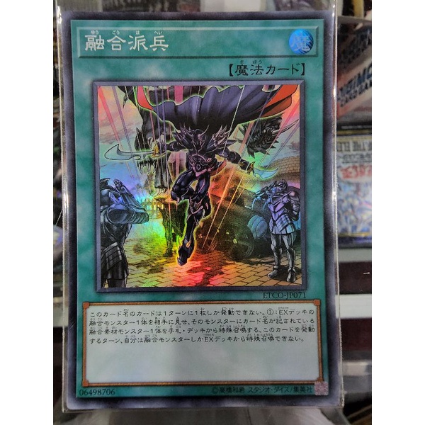 แผ่นบอร์ดโมดูล ETCO-JP071 SD41-JP030 QCDB-JP055 Yugioh Fusion Dispatch UR SR Common | Shopee ...