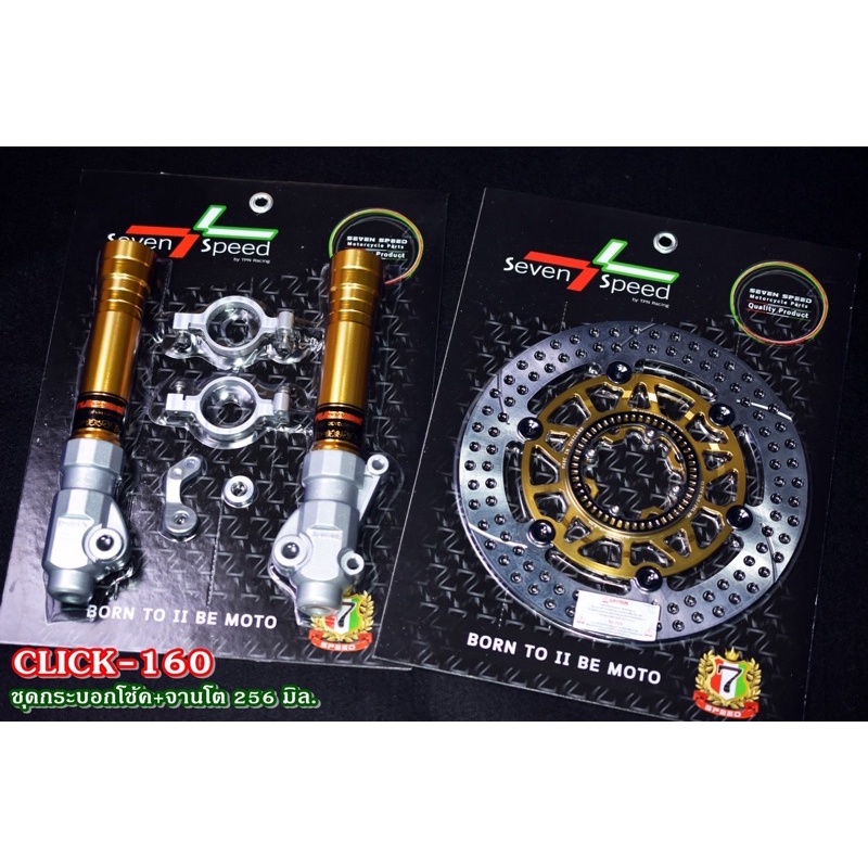 จานโต256mm.+กระบอกโช๊ค #Click160(abs) ในชุดจะมีขาจับปั๊มเดิมมาด้วย ...