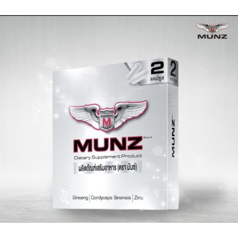 Munz x3 เฉพาะกิจ [2 แคปซูล] ขนาดพกพา แข็ง อึด ทน ต่อรอบได้ไว เห็นผลไว | Shopee Thailand