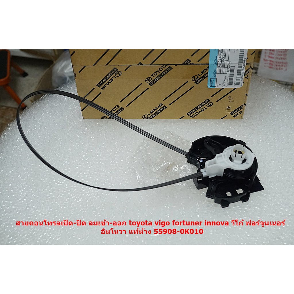 55908-0K010 ตัวเปิด/ปิดลมเข้าออกภายในรถสำหรับ Toyota Vigo Fortuner ...