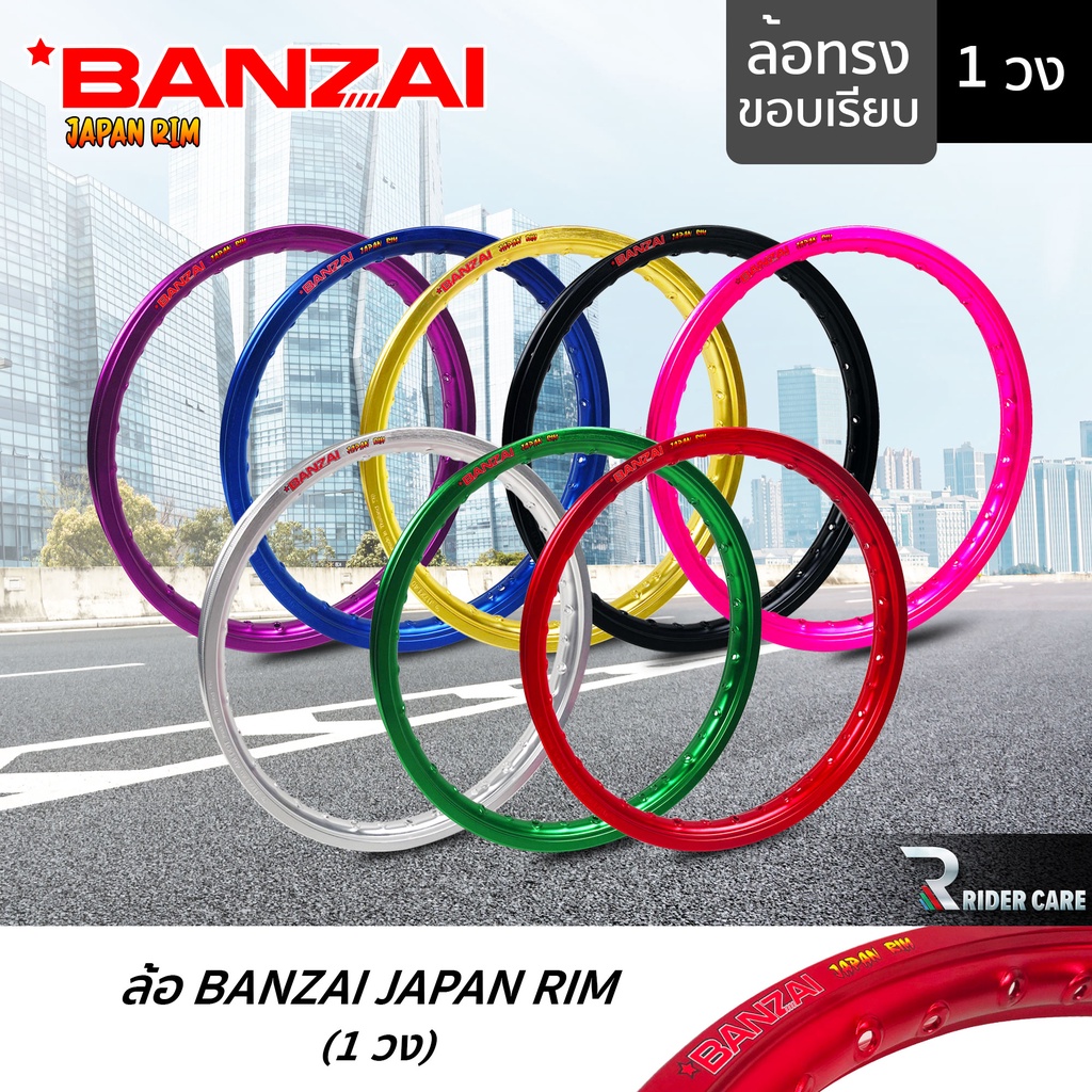 BANZAI ล้อขอบ 17 บันไซ รุ่น JAPAN RIM มี 2 ขนาด 1.2 ขอบ17 นิ้ว และ 1.4 ...