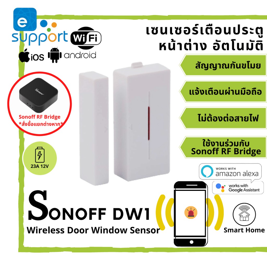 Sonoff DW1 Wireless Door Window Sensor เซ็นเซอร์เปิดปิดประตูหน้าต่าง ...