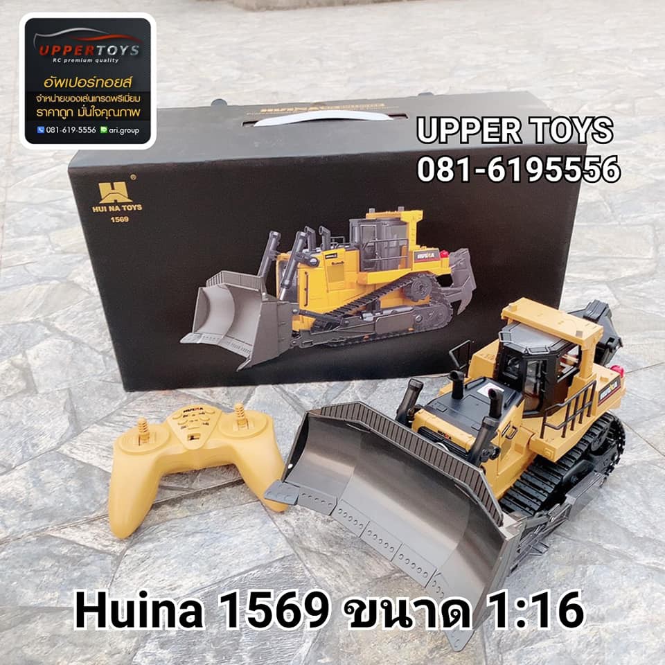 รถเกรดดินบังคับวิทยุ Huina 1569 RC Bulldozer 8CH **กล่องดำ** | Shopee ...