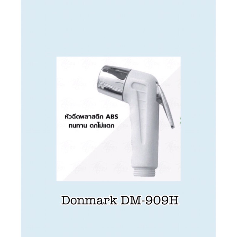 หัวชำระสีขาว ทนแรงกระแทกได้ดี "Donmark" DM-909H | Shopee Thailand