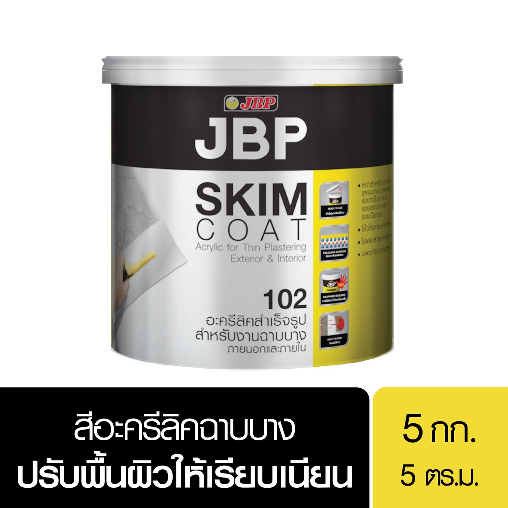 JBP Skimcoat 102 สีอะครีลิคสำเร็จรูปสำหรับงานฉาบบาง ขนาด 5 กิโลกรัม | Shopee Thailand