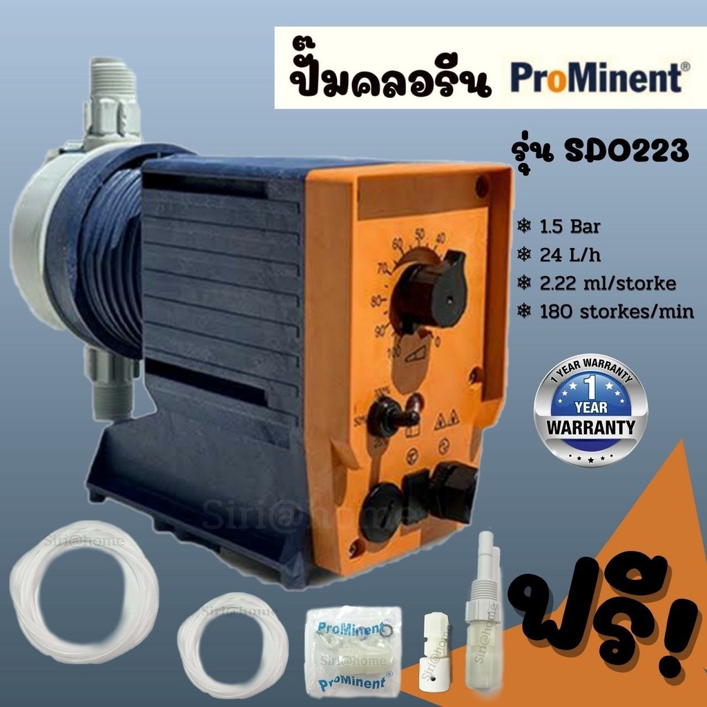 🔥ส่งเร็ว ถูกสุด🔥PROMINENT ปั๊มจ่ายสารเคมี SD-0223 รุ่น Super Dose ปั๊มคลอรีน ปั้มจ่ายสารเคมี ...
