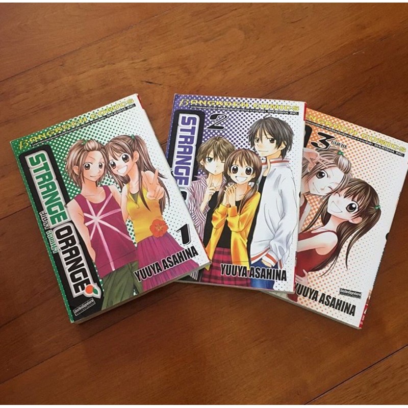 หนังสือการ์ตูน strang orange 3 เล่มจบ | Shopee Thailand