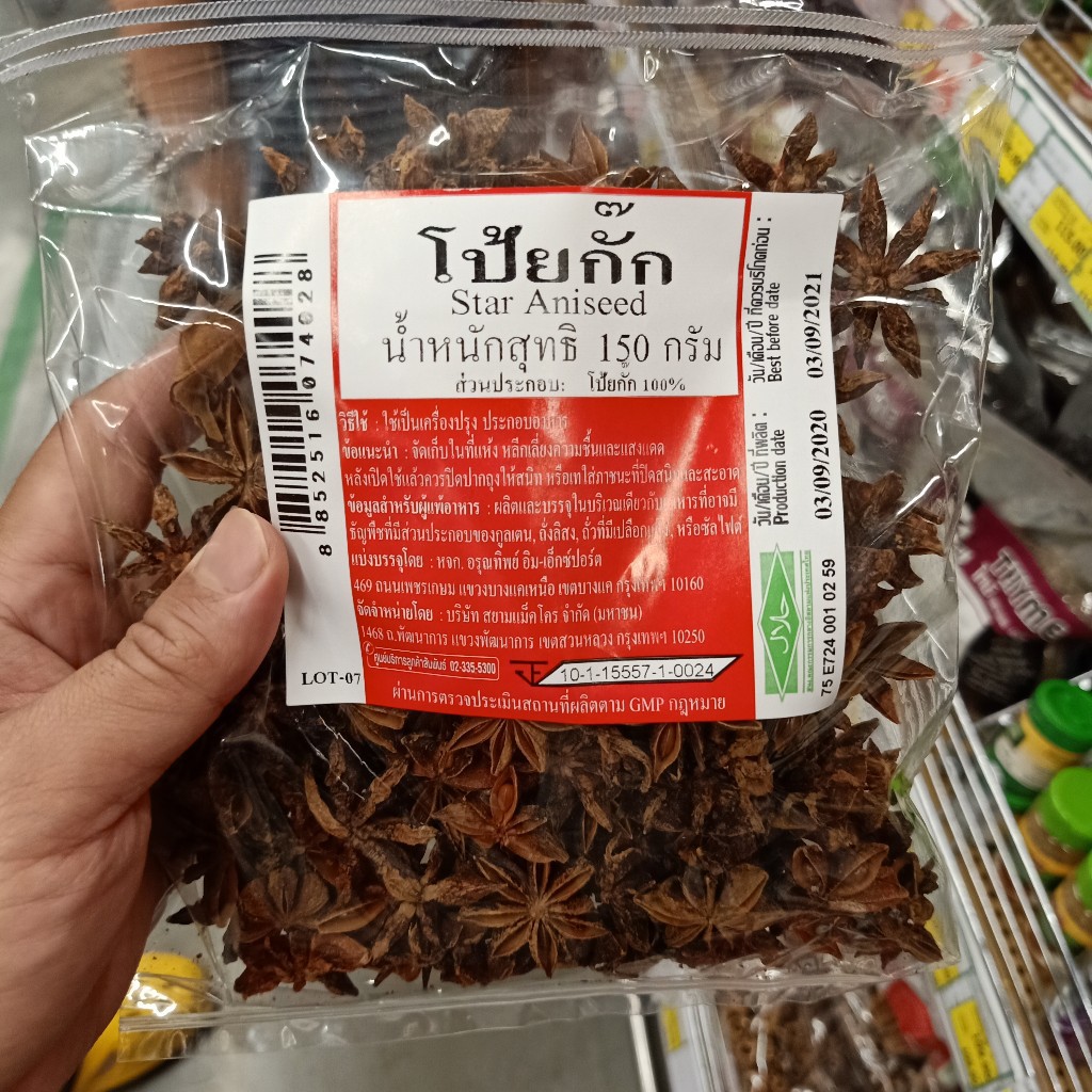 ecook โป้ยกั๊ก star aniseed 150g | Shopee Thailand