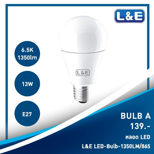 หลอดไฟ LED L&E#LED-Bulb-1350LM/865(13W) | Shopee Thailand