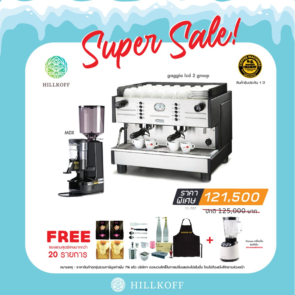 Hillkoff : เครื่องชงกาแฟ GAGGIA LCD V2G + เครื่องบดกาแฟ NUOVA MDXS ON ...