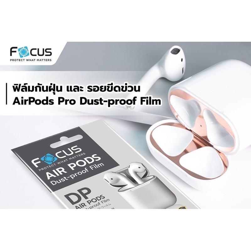 FOCUS ฟิล์ม air pods pro / airpod 1/2 / airpod 3 ( Dust-proof Film ...