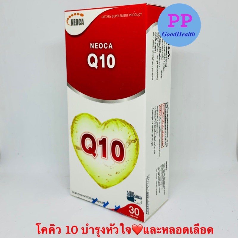 Neoca Q10 30 mg. 30 capsules นีโอกา คิวเทน30แคปซูล โฉมใหม่ | Shopee Thailand