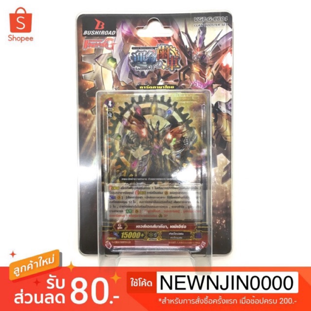 การ์ดไฟท์แวนการ์ด VGT G-CB04 แปลไทย | Shopee Thailand