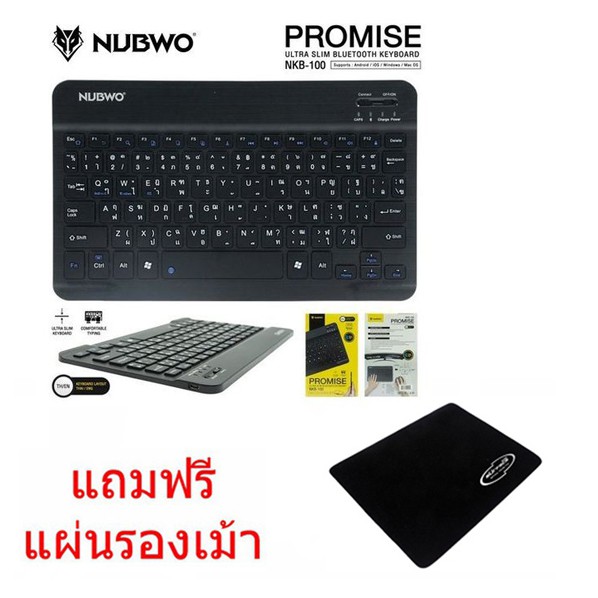 คีย์บอร์ดไร้สาย Keyboard Ultra Slim Bluetooth Nubwo NKB-100 แถมฟรีแผ่น ...