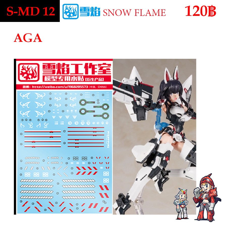 ดีคอลน้ำ [SNOW] MD 12 AGA WATER DECAL MD12 SNOW FLAME | Shopee Thailand