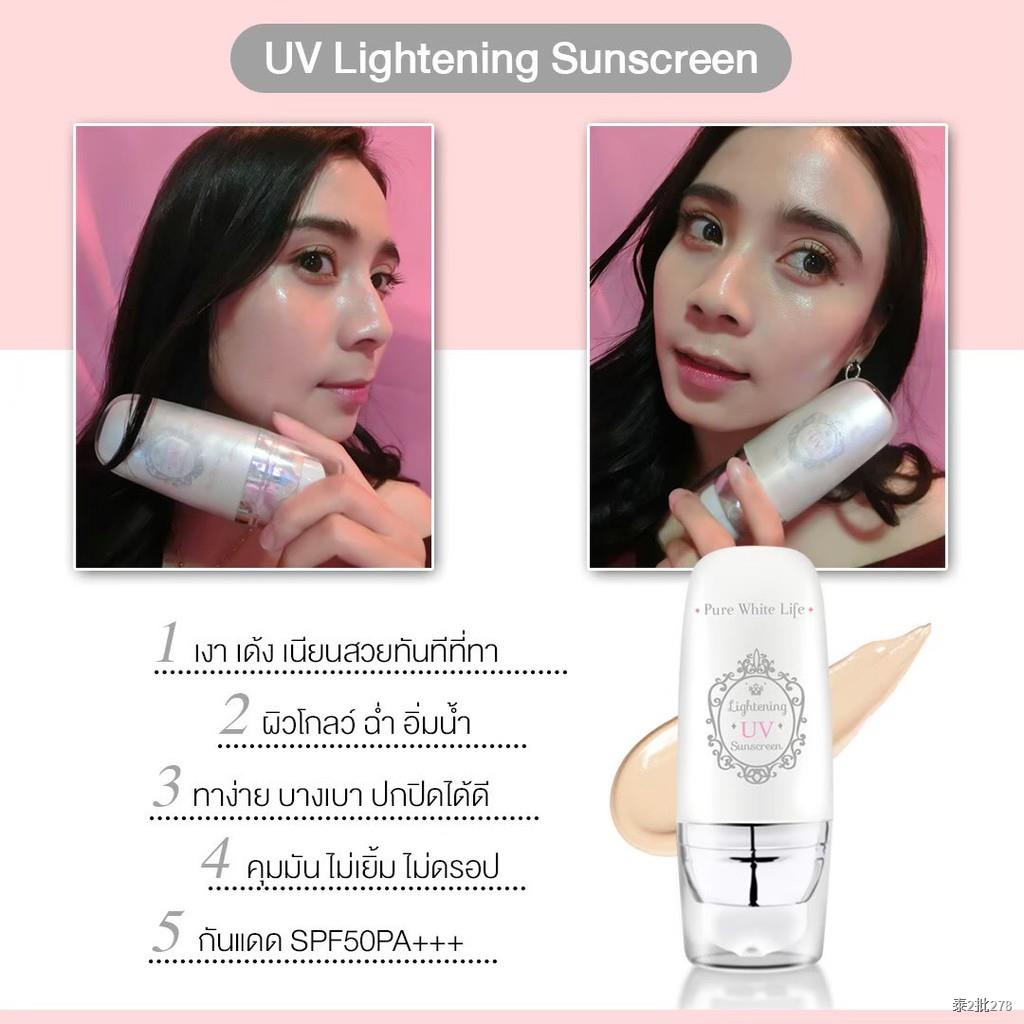 Purewhitelife - UV Lightening Sunscreen SPF50 PA+++ กันแดดหน้าเงา กันแดดทาหน้า กันแดดหน้าฉ่ำ ...
