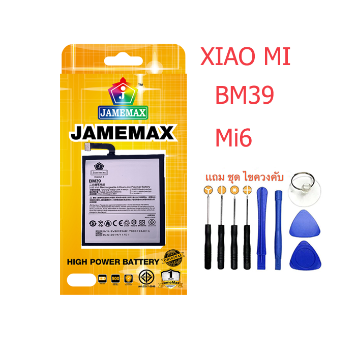 Battery แบตเตอรี่ XIAOMI, BM39,MI6, JAMEMAX free เครื่องมือ. 1ชุดขายไป ...