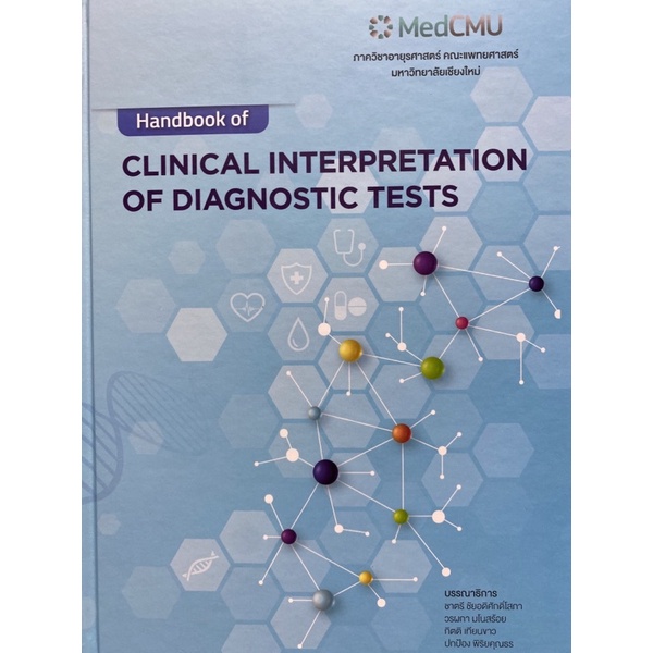 9786163987136 HANDBOOK OF CLINICAL INTERPRETATION OF DIAGNOSTIC TESTS ...