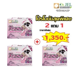 feona ราคาพิเศษ | ซื้อออนไลน์ที่ Shopee ส่งฟรี*ทั่วไทย!