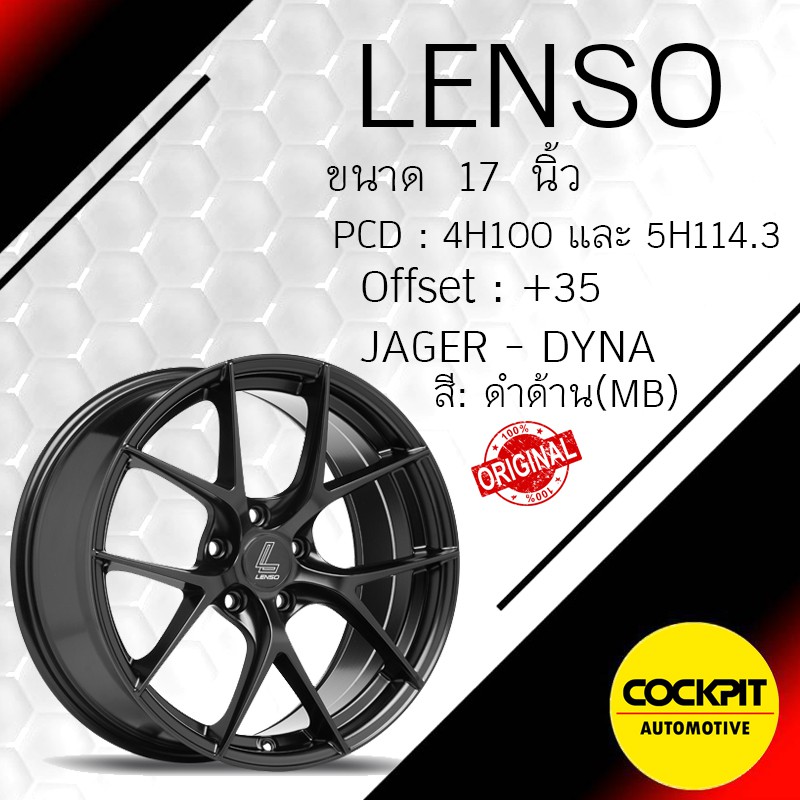 ล้อแม็ก LENSO รุ่น JAGER DYNA ขอบ 17 วงละ 4850บาท | Shopee Thailand