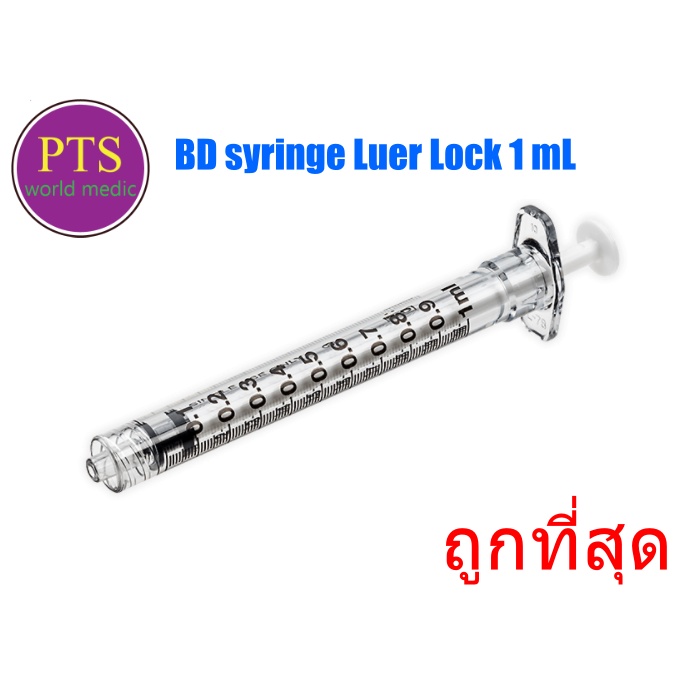 BD syringe 1 mL Luer Lock (หัวล็อค) (309628) (ยกกล่อง 100 ชิ้น) | Shopee Thailand