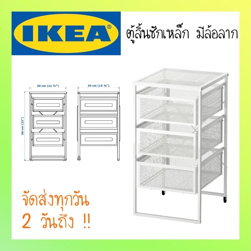 IKEA ตู้ลิ้นชัก📍[พร้อมส่งวันนี้] LENNART สีขาว ตู้สำหรับจัดเก็บ ...