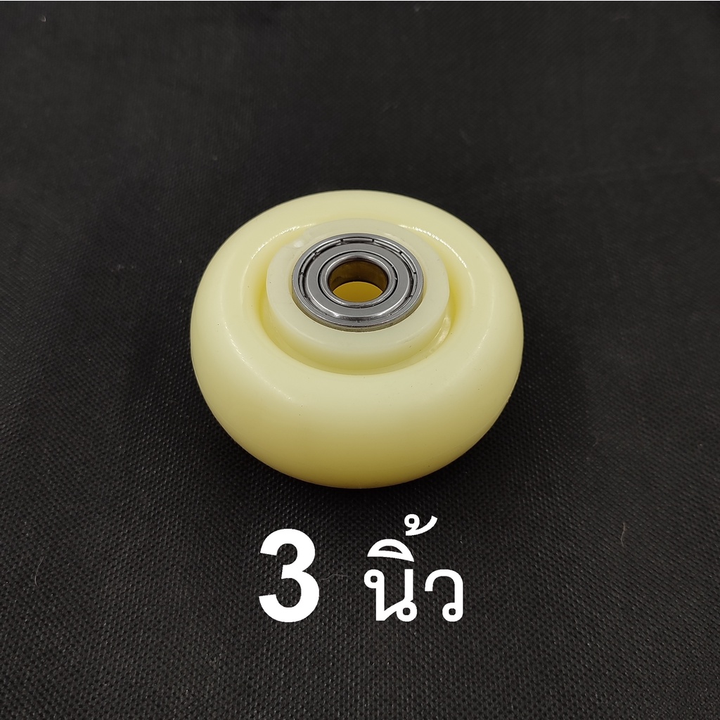 ล้อไนล่อน ล้อซุปเปอร์ลีน(Superlene) ล้อลูกปืน ล้อรถเข็น ขนาด 2.5นิ้ว ...