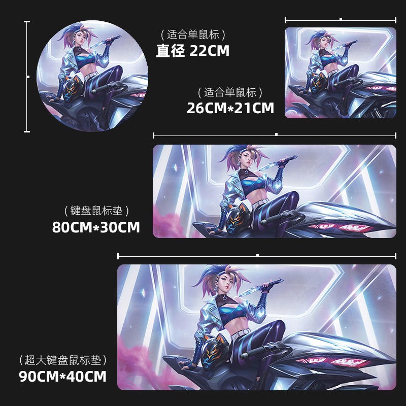 [700x300] League of Legends KDA Girl Group All-Member แผ่นรองเมาส์แผ่น ...