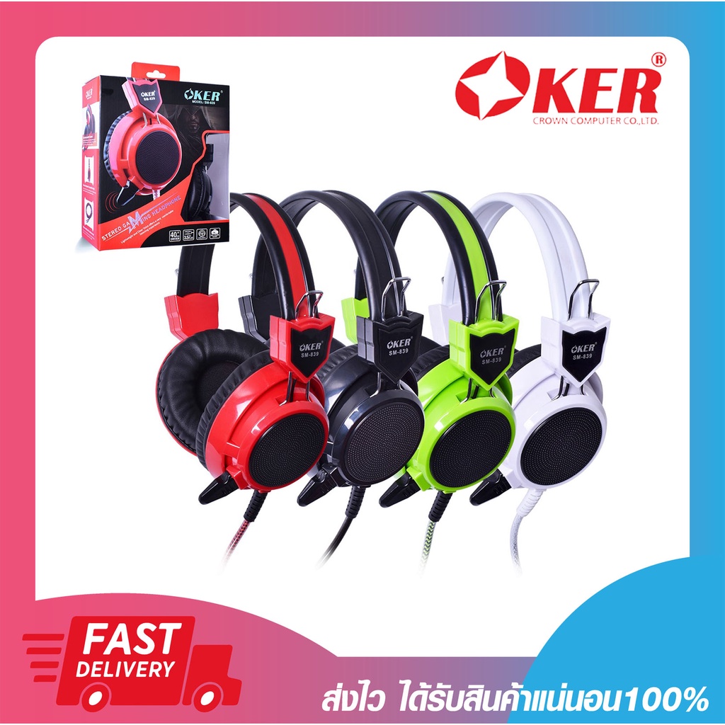 หูฟังคอมพิวเตอร์ หูฟังเกมมิ่งส์ Oker SM-839 STEREO GAMING HEADPHONE Jack 3.5mm. ประกัน 6 เดือน ...