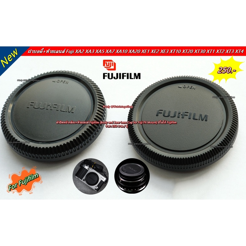 Fujifilm ฝาปิดท้ายเลนส์ ฝาปิดบอดี้ ชุดฝาปิด Rear Lens Cap + Body Cap XA2 XA3 XA5 XA7 XA10 XT10 ...