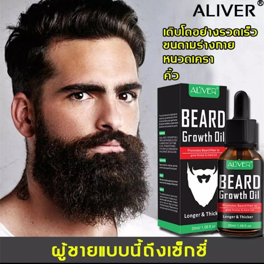 ALIVER น้ำยาปลูกหนวด เร่งหนวดยาว ปลูกเครา ปลูกคิ้ว ยาปลูกหนวด ยาปลูก ...