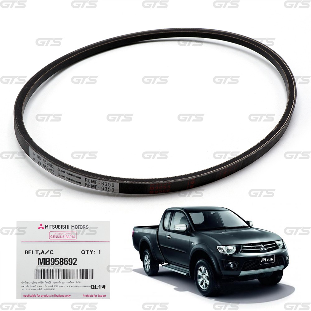 สายพานแอร์ ของแท้ 1 เส้น สีดำ สำหรับ Mitsubishi Pajero,Triton ปี 2010 ...