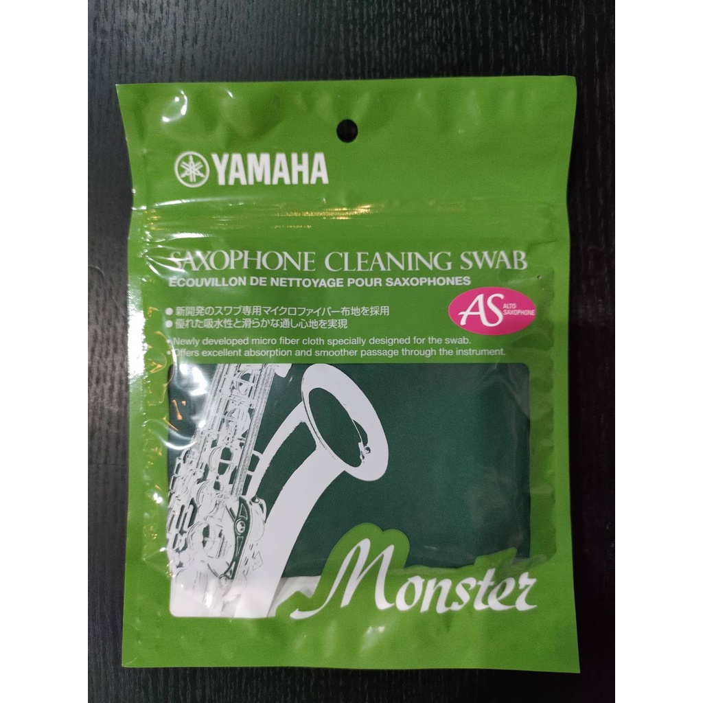 Saxophone Monster Swab (AS) Yamaha (ผ้าทำความสะอาดภายในสำหรับอัลโต แซก ...